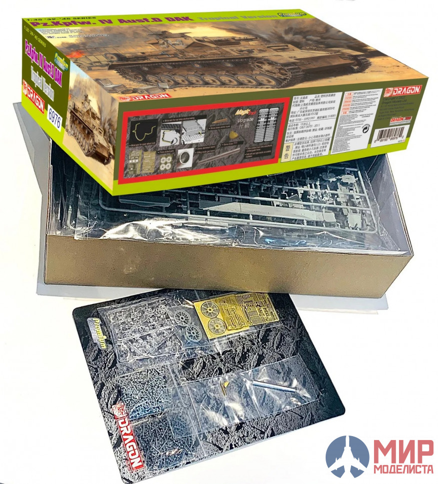 6976 Dragon 1/35 Pz.Kpfw.IV Ausf.D DAK - купить за 6 061 руб. в Москве ...