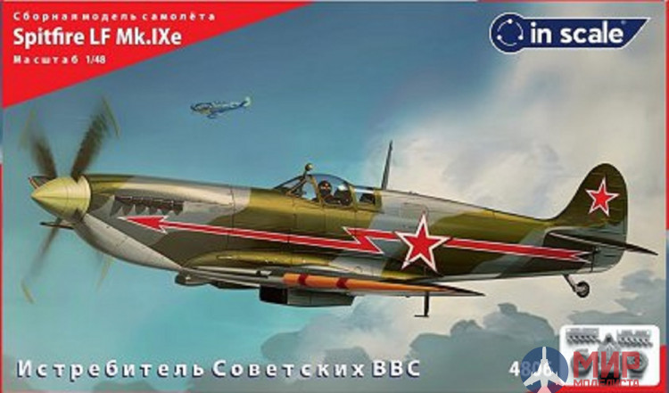 4806 InScale 1/48 Spitfire LF Mk.IXe Истребитель советских ВВС - купить ...