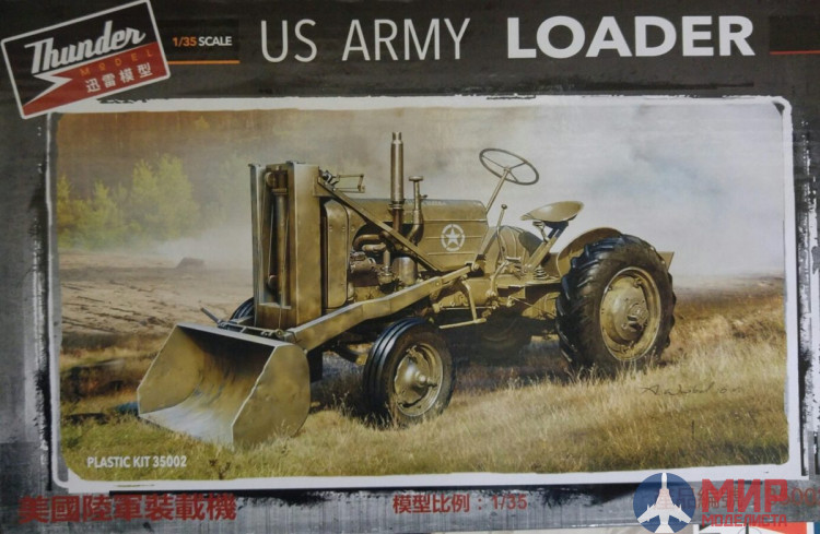 TM35002 Thunder 1/35 US Army Loader - купить за 2 695 руб. в Москве ...