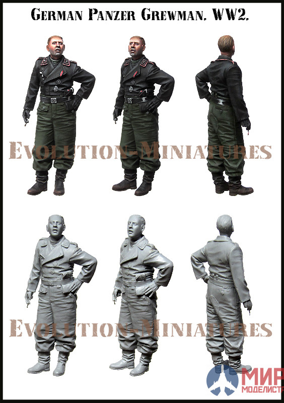 EM-35179 Evolution Miniatures German Panzer Grewman . WW2 - купить за ...