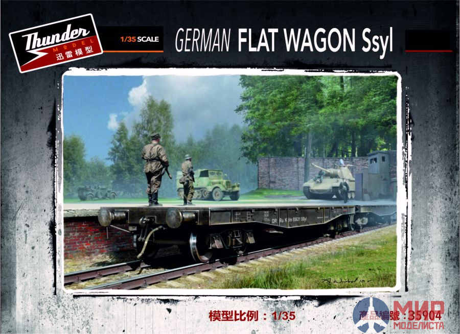 TM35904 Thunder 1/35 German Flat Wagon Ssyl - купить за 4 424 руб. в ...