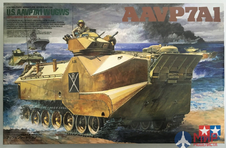 35159 Tamiya 1/35 Американский бронетранспортер Marine AAVP7A1 - купить ...