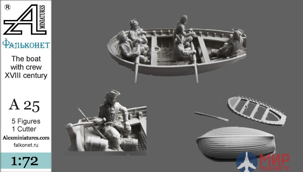 А25 Alex miniatures 1/72 Лодка с экипажем. XVIII век - купить за 0 руб ...