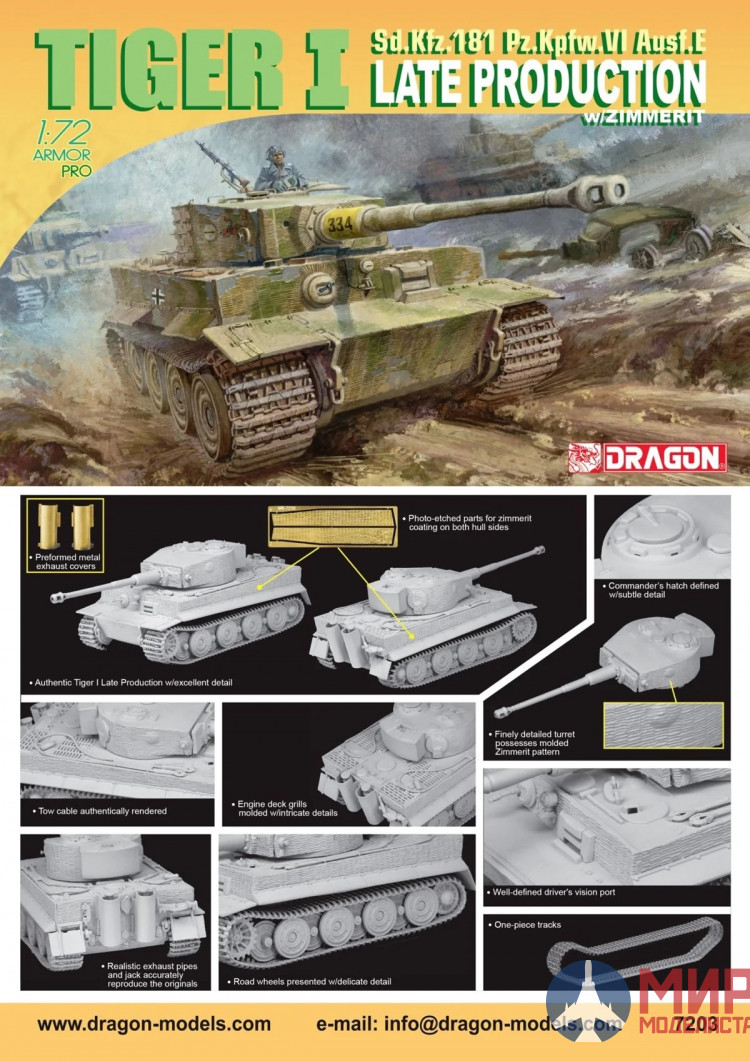 7203 Dragon 1/72 Tiger I Late Production w/Zimmerit - купить за 1 523 ...