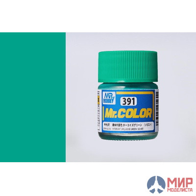 C391 краска художественная т.м. MR.HOBBY 10мл INTERIOR TURQUOISE GREEN ...