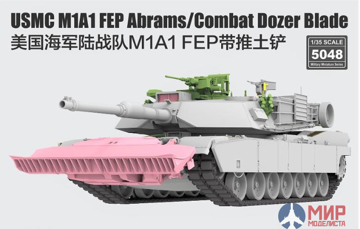 RM-5048 Rye Field Model 1/35 Танк USMC M1A1 FEP Abrams/Combat Dozer ...