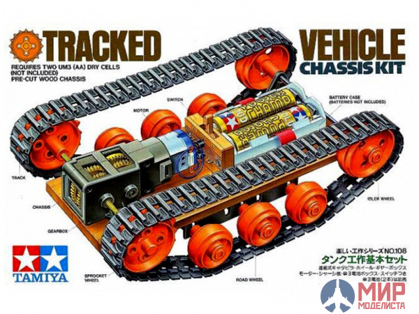 70108 Tamiya Конструктор-гусеничное шасси, на котором можно собрать ...